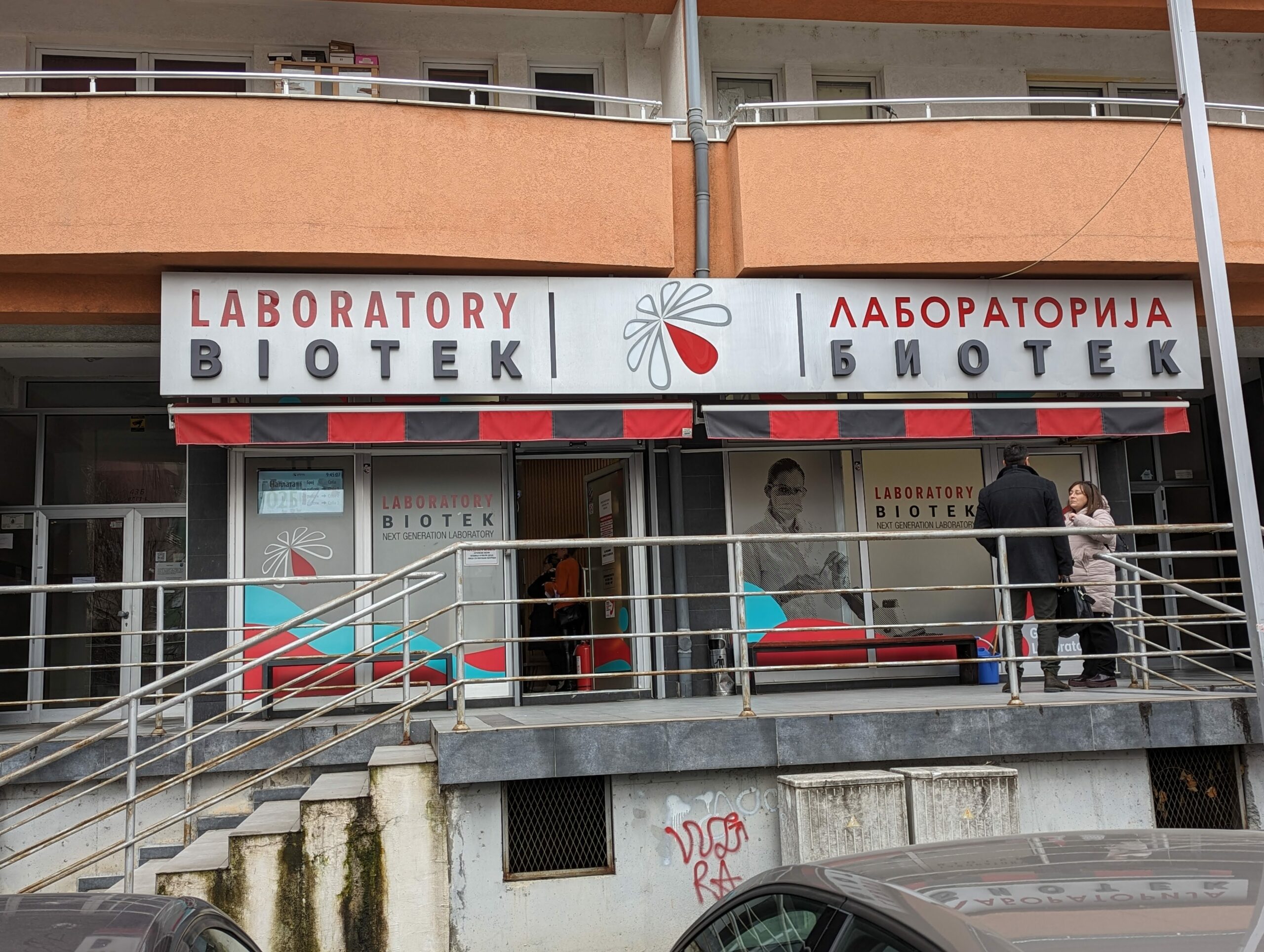 Лаборатории – Биотек Лабораторија